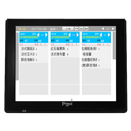 POS 系統整合專家 - 專加點餐通